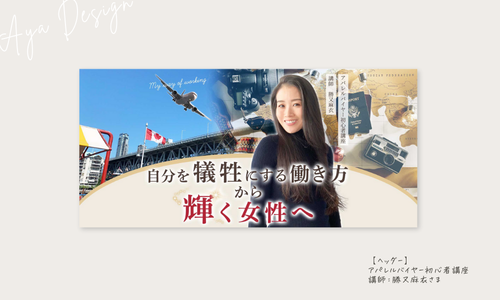 web画像 – aya_design