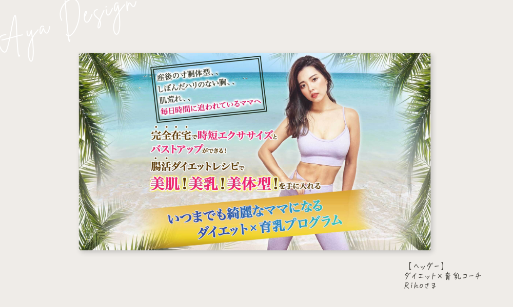 web画像 – aya_design